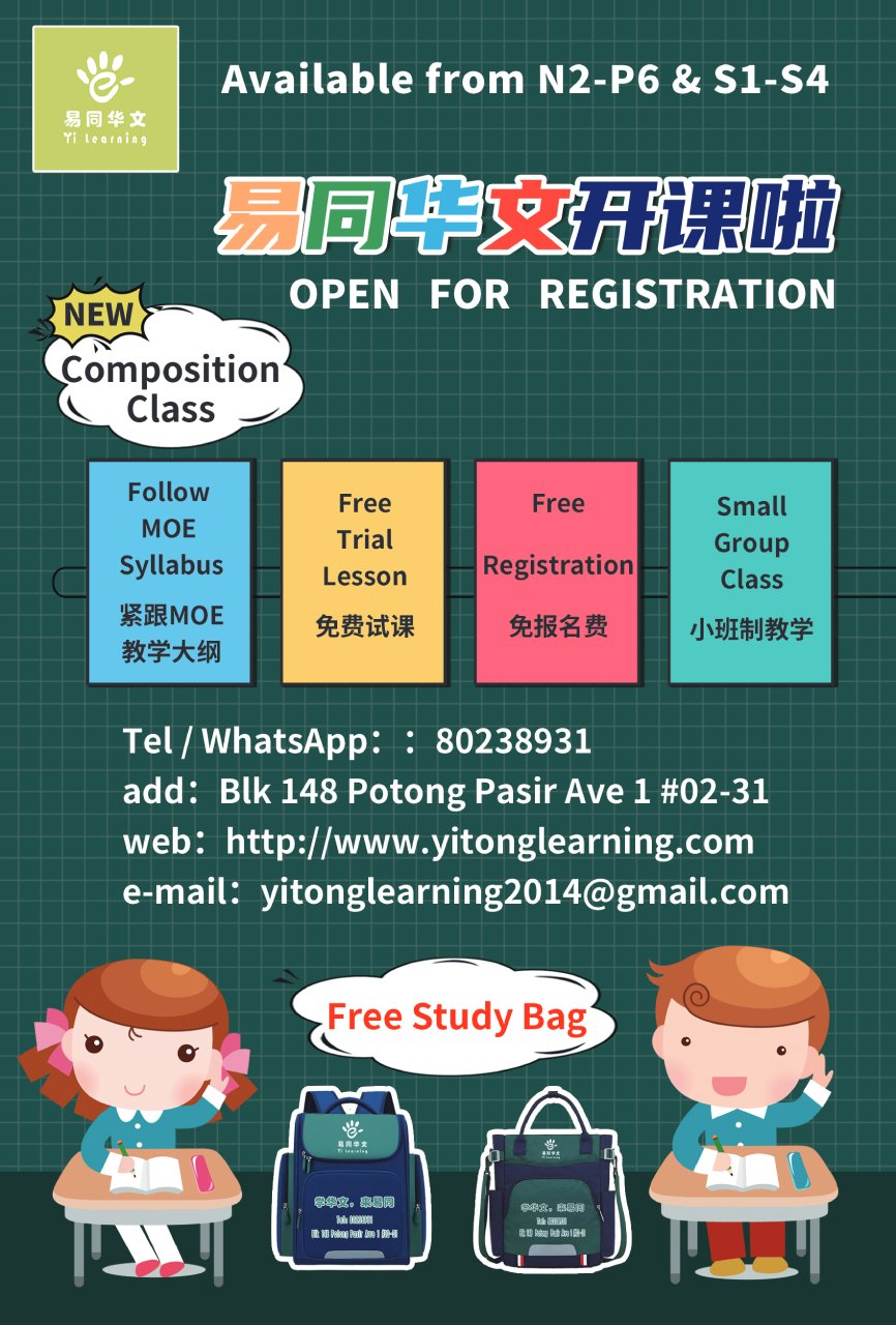 Enhance Your Child's Chinese Writing Skills with Yi Learning's ...